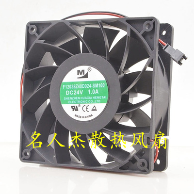 全新一盟 F12038Z40D024-SM100 24V 1.0A 12038 变频器散热风扇