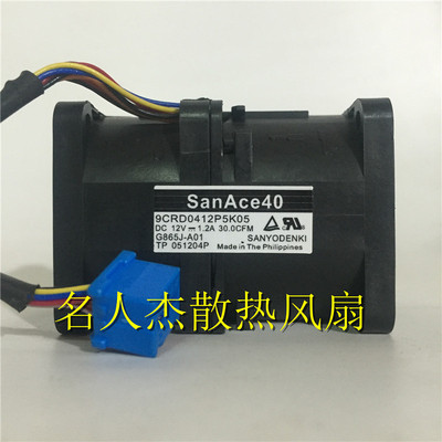 正品风扇 三洋 9CRD0412P5K05 12V 1.2A 4056 大风量 服务器风扇