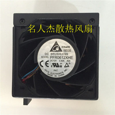 原装正品台达747597-001 796850-001 777285-001 PFR0612XHE 风扇