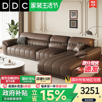 DDC意式极简直排头层牛皮沙发简约现代小户型客厅贵妃位真皮沙发