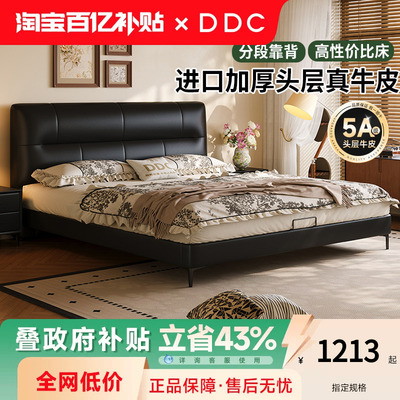 DDC现代简约真皮主卧大床1米8