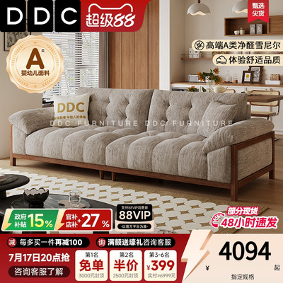DDC法式复古小户型实木布艺沙发