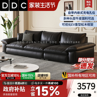 DDC意式极简黑色全真皮沙发客厅直排头层牛皮新款沙发政府补贴