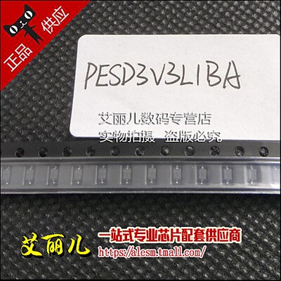 PESD3V3L1BA 丝印AB SOD-323 3.3V 全新原装