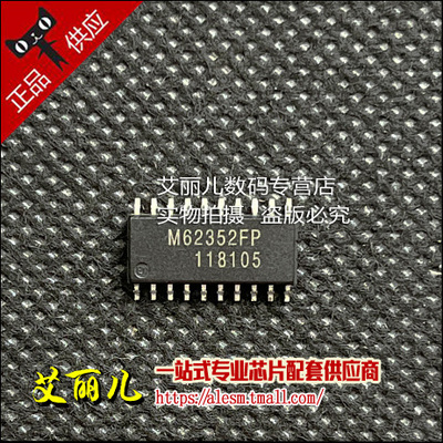 M62352FP M62352 SOP20 全新原装