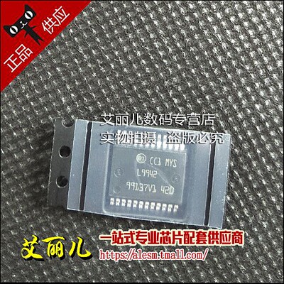 L9942XP1TR 丝印L9942 贴片SSOP24 全新原装