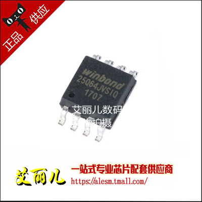W25Q64JVSSIQ W25Q64JVSIQ 贴片SOP8 全新原装