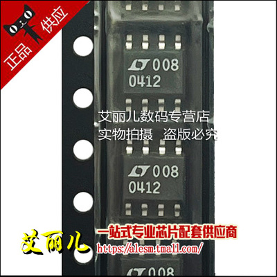 LT1004CS8-1.2 丝印0412 SOP8 全新原装