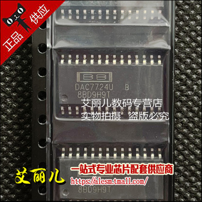 DAC7724U DAC7724UB DAC7724 SOP28 全新原装