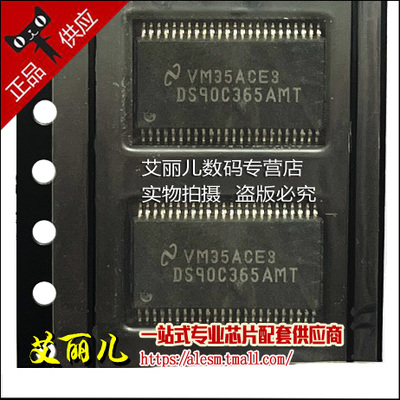 DS90C365AMTX DS90C365AMT TSSOP48 全新原装