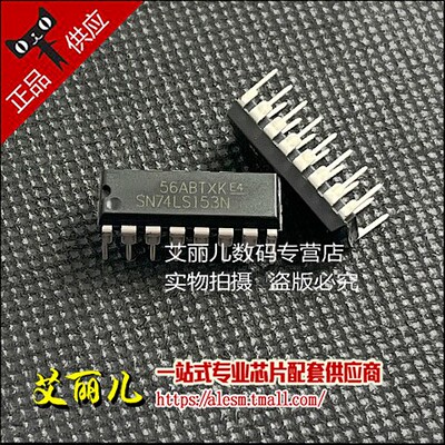 SN74LS153N 74LS153N 直插DIP16 全新原装