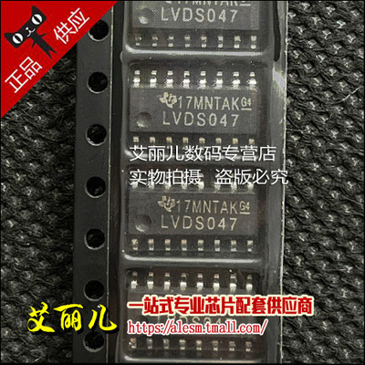SN65LVDS047DR SN65LVDS047D LVDS047 贴片SOP16 全新原装