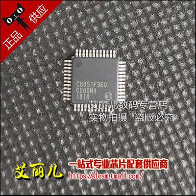 C8051F360-GQR C8051F360 TQFP48 8位微控制器芯片 全新原装