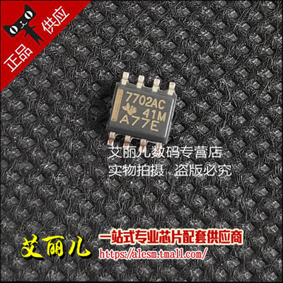 TL7702ACDR TL7702ACD 丝印7702AC 贴片SOP8 全新原装