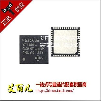 STM32L451CCU6 QFN48 32位MCU微控制器芯片 全新原装
