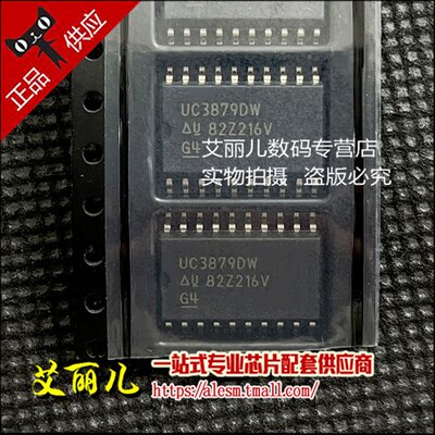 UC3879DW UC3879 贴片SOP20 全新原装