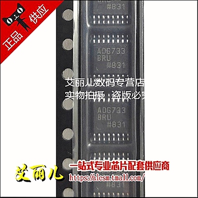 ADG733BRU ADG733BRUZ ADG733B TSSOP16 全新原装