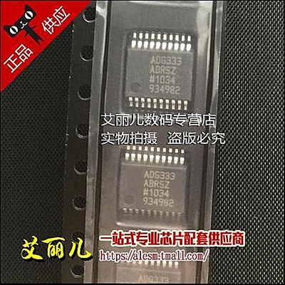 ADG333ABRSZ ADG333ABRS ADG333 SSOP20 全新原装