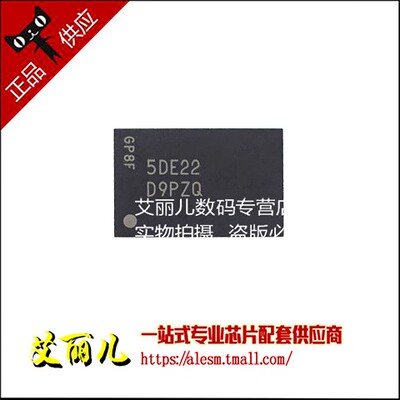 MT41K256M16HA-125IT:E 丝印D9PZQ FBGA96 全新原装