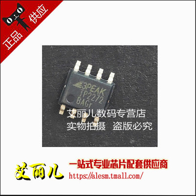 TP2272-SR TP2272 贴片SOP8 全新原装