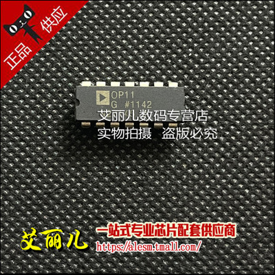 OP11GPZ OP11GP DIP14 全新原装