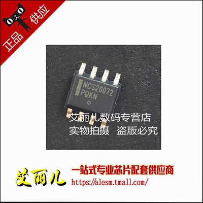 NCS20072DR2G 丝印NCS20072 贴片SOP8 全新原装