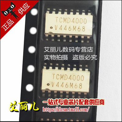 TCMD4000 TCMD4000 贴片SOP16 全新原装