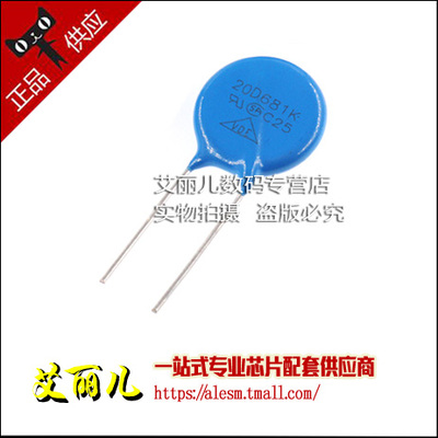 压敏电阻20D681K 681KD20 20K681 直径20MM 680V 全新原装