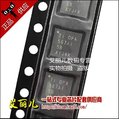 OPA567AIRHGR OPA567AIRHG 丝印OPA567AI QFN12 全新原装