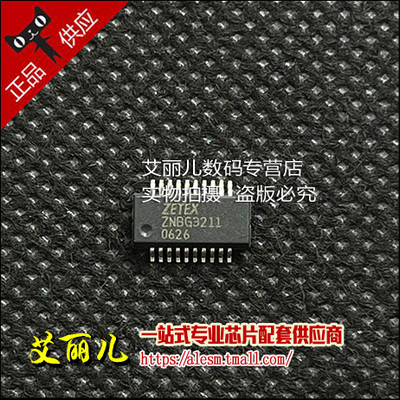 ZNBG3211Q20TC ZNBG3211 SSOP20 全新原装