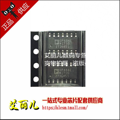 OP484ESZ OP484E 贴片SOP14 精密放大器IC 全新原装