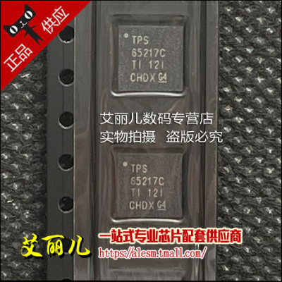TPS65217CRSLR TPS65217CRSL 丝印TPS65217C QFN48 全新原装