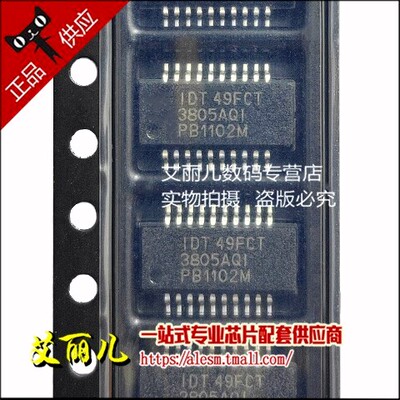 IDT49FCT3805AQI IDT49FCT3805 QSOP20 全新原装