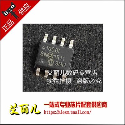 MCP41050-I/SN MCP41050  SOP8 全新原装