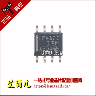 LF412CDR LF412C 贴片SOP8 全新原装