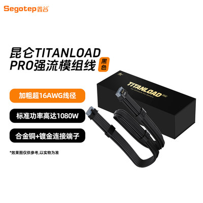 鑫谷12V-2X6PCIe5.1显卡供电线