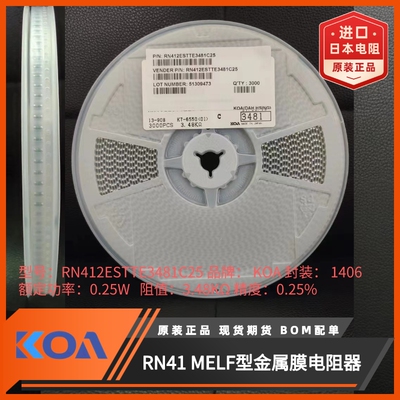 MELF型晶圆电阻日本KOA电阻