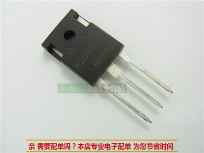 H20R1202 三极管功率电磁炉IGBT管20A1200V现货