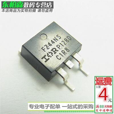 IRFZ44NS 贴片场效应 FZ44NS 60V50A 三极管全新现货