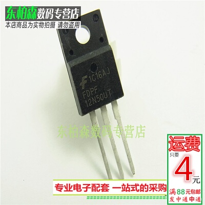 原装正品 FDPF12N50UT 场效应三极管 12A500V 12N50UT全新现货