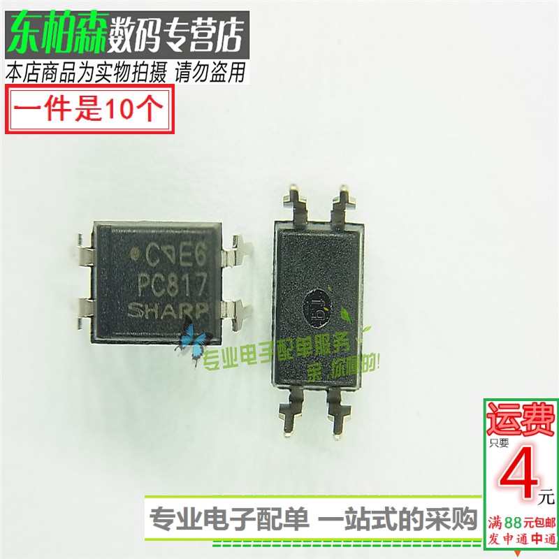 PC817C/B直插 PC817（10个）芯片集成IC直插DIP-4全新现货_虎窝淘