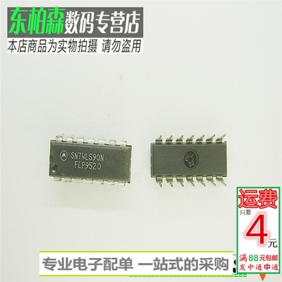 SN74LS90N 74LS90N DIP-14 计数/除法器集成电路 全新现货