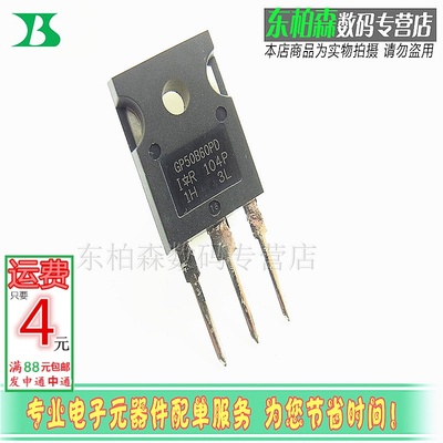 进口全新IRGP50B60PD大电流三极管GP50B60PD IGBT管75A600V现货