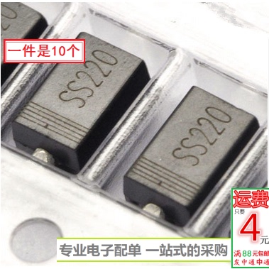 SS220 SR2200(10个) 贴片肖特基二极管 200V/2A 全新现货