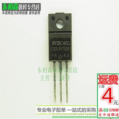 进口原装 IRFIBC40G 场效应三极管600V3.5A  TO220F N沟道现货