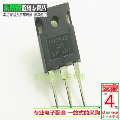 进口IRFPE40 800V5.4A 场效应TO247 NPN三极管 全新现货