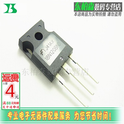 18N120BND HGTG18N120BND IGBT三极管TO247 18A1200V全新现货