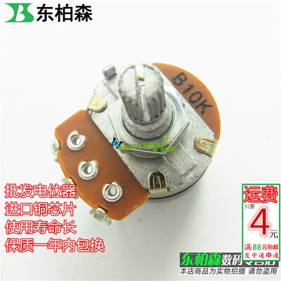 进口机芯 WH138-3 B10K带开关电位器阻值10K 三个脚 调速调压器