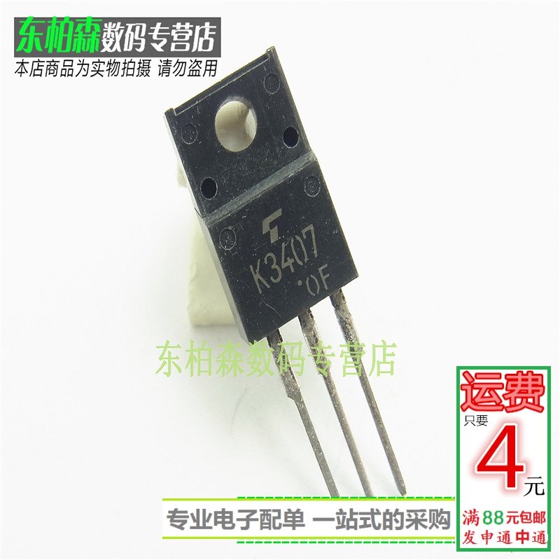 2SK3407 MOS管 10A450V NPN道K3407三极管全新现货_虎窝淘
