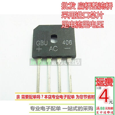 促销GBU406  整流桥堆406 4A600V DIP4全新现货